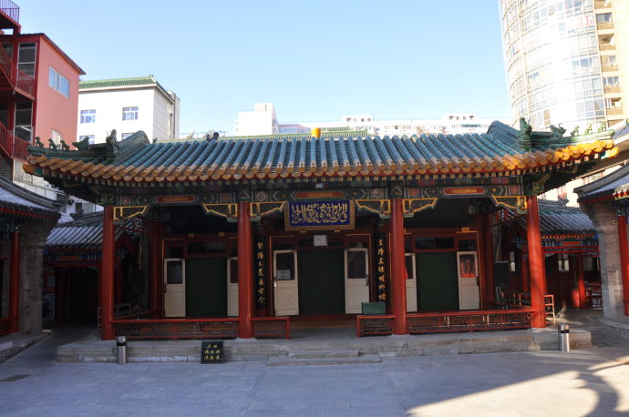 Beijing Nanxiapo Mosque